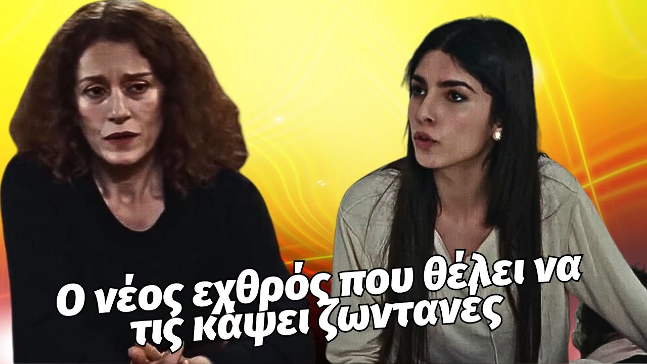 Η γη της ελιάς spoiler - Ο νέος εχθρός που θέλει να τις κάψει ζωντανές ...