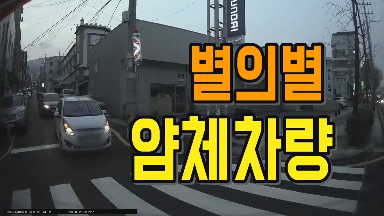 505회 이면도로에서 큰길로 우회전하다가 오른쪽으로 새치기하려던 차와 사고났어요 제게도 잘못이 있나요 Youtube