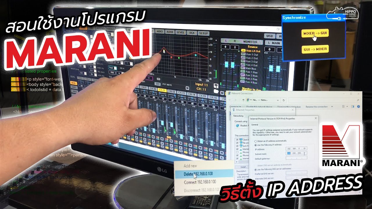 เอาความรู้มาฝาก!! สอนใช้งานและตั้งค่า IP address l MARANI M16 - YouTube