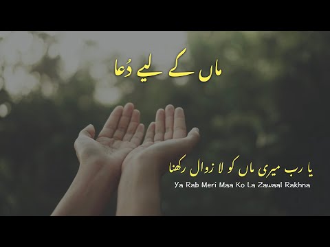 Mother's Day 2026 | Maa Status | Maa Ke Liye Dua | Ammi Poetry | Ammi Status for WhatsApp