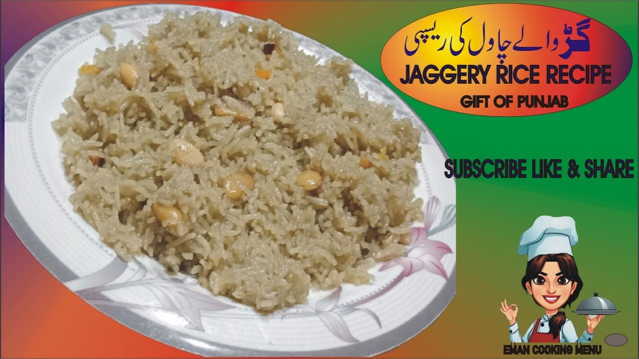 Recipe of jaggery rice - gift of Punjab /eman cooking menu youtube ...