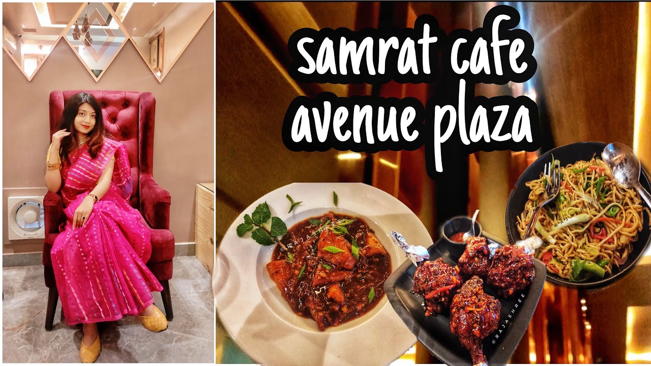 Cafe avenue | Samrat Hotel & Restaurant | Best Cafe in Serampore - YouTube