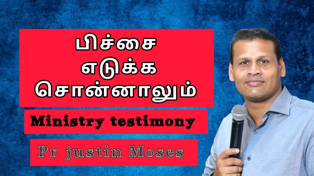 justin moses testimony tamil christian testimony life changing message ...