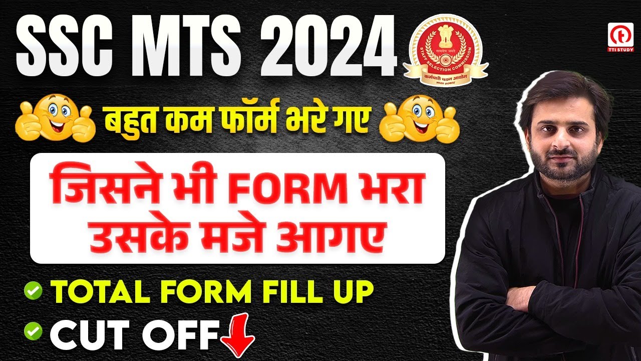 SSC MTS Total Form Fill Up 2024 |🤩जबरदस्त मौका SSC MTS 2024 Me Kitna Competition Hai? By Sanjeet ...