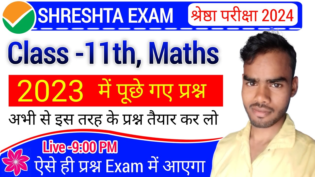 Shrestha Exam 2024-25, Shrestha exam 2023 ka paper, Shrestha Exam ...