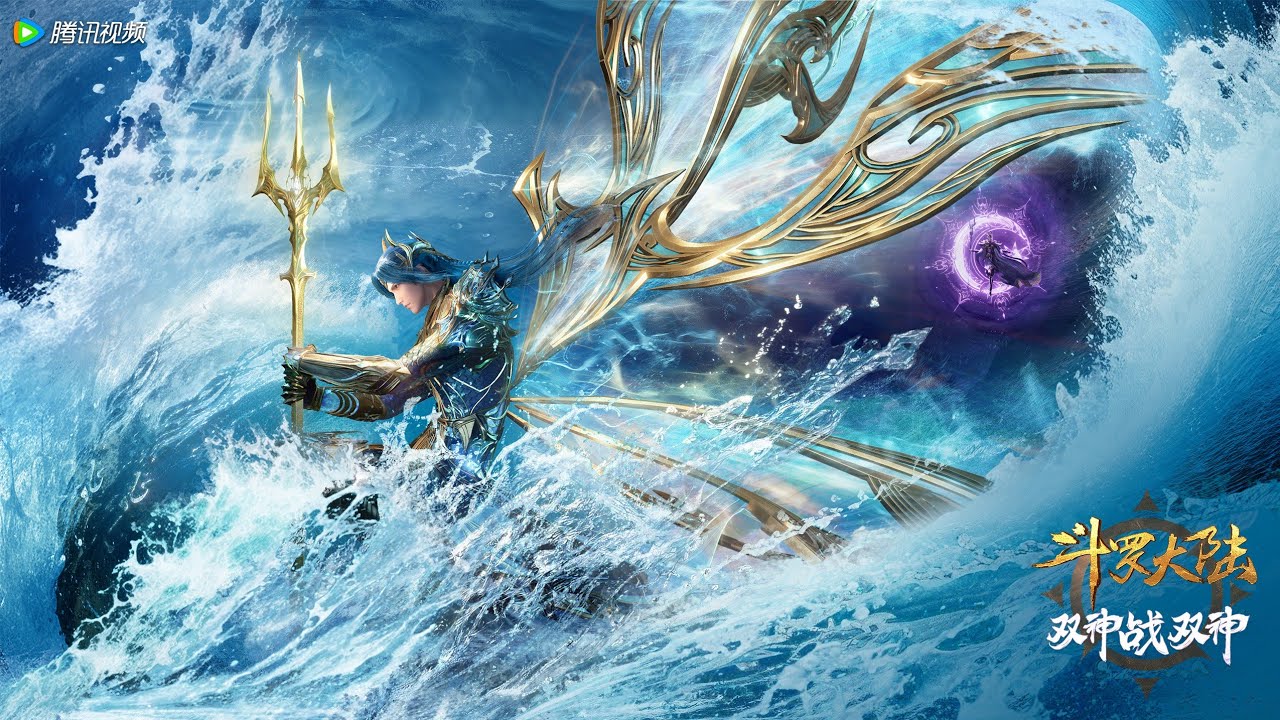 Đấu La Đại Lục Movie : Song Thần Chi Chiến Vietsub (PV 3) - YouTube