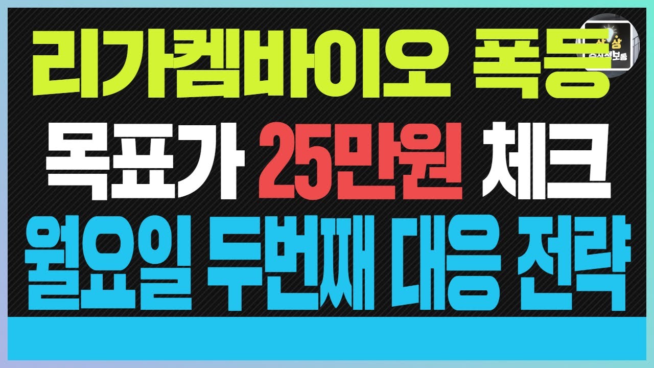 리가켐바이오 주가전망 알테오젠주가전망 유한양행주식 유한양행분석 자료공유 및 유한양행우 대응전략 유한양행빠지는이유 유한양행