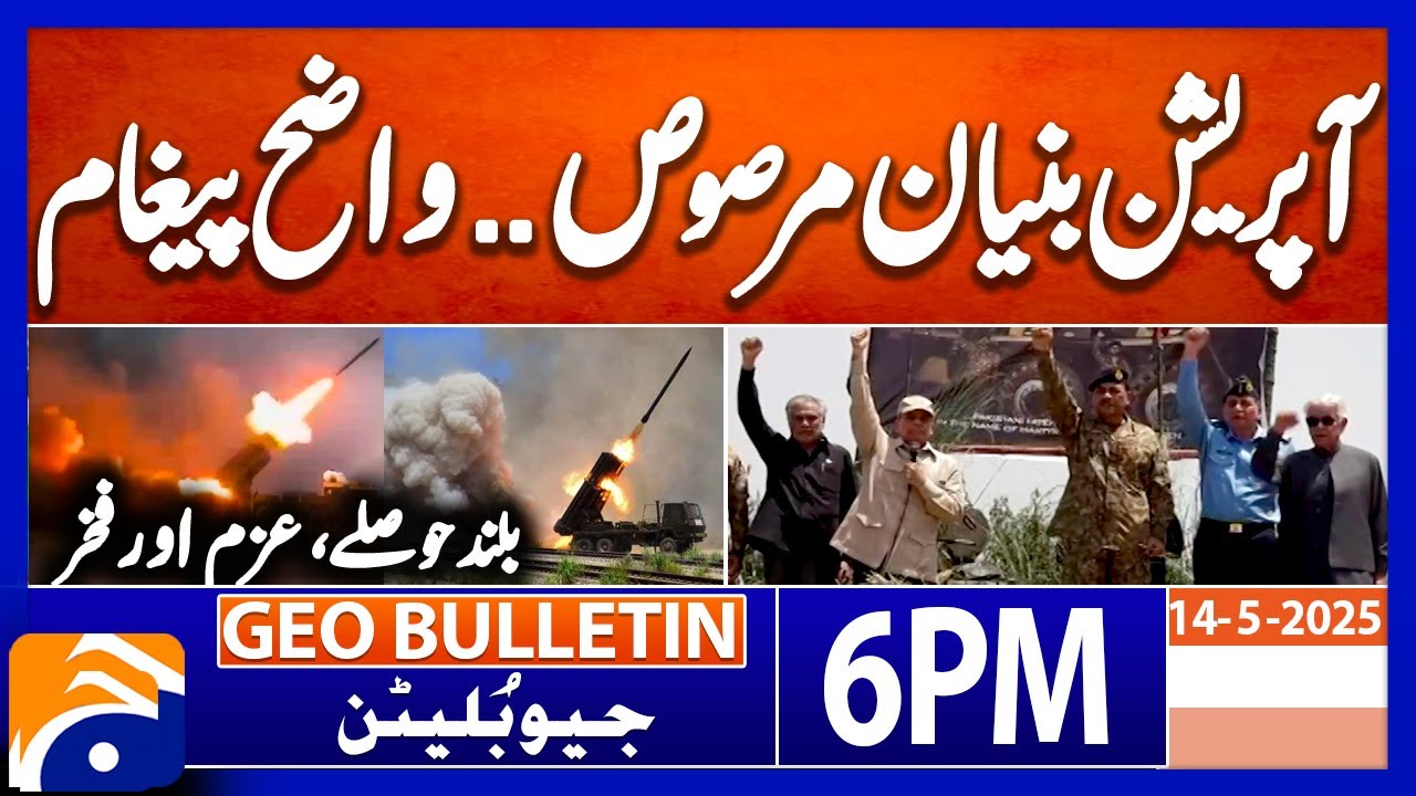 Operation Bunyan Marsus - Big Message | Geo News 6 PM Bulletin | 14th ...