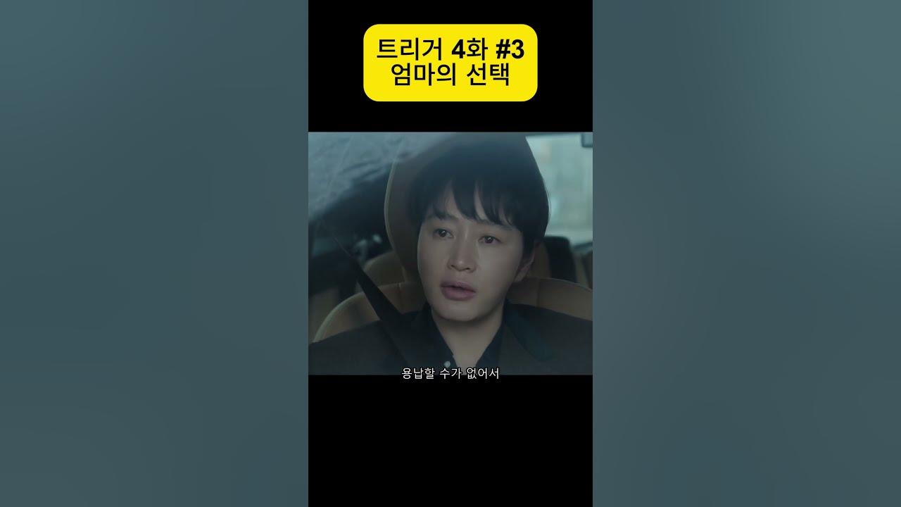 #한도의경계선 #바람피운남자 #음해비디오물 #TRGR5 - YouTube