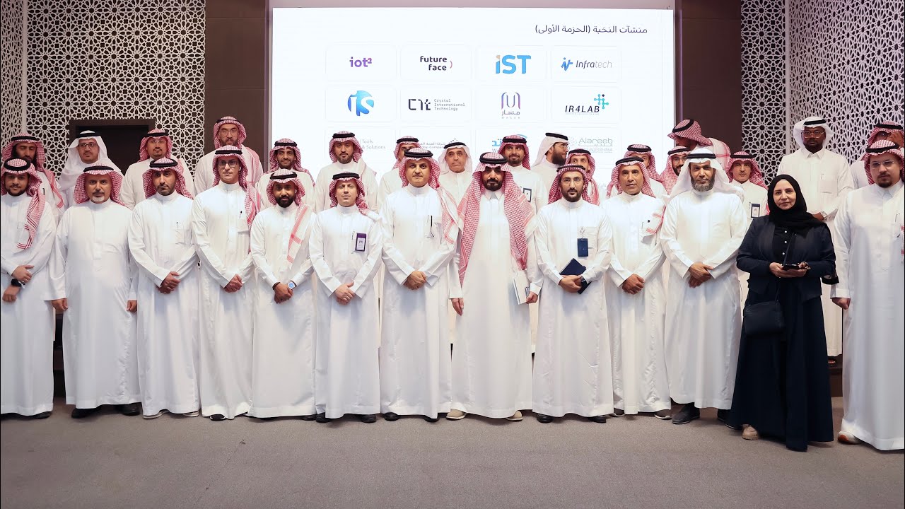 The Launch of the “Elite” program at the Digital Government Authority ...