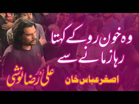 Wo Khoon Rokey Kehta Raha Zamane Se Anujuman e Guldasta e Jaffria Zawar Ali Raza Noshi