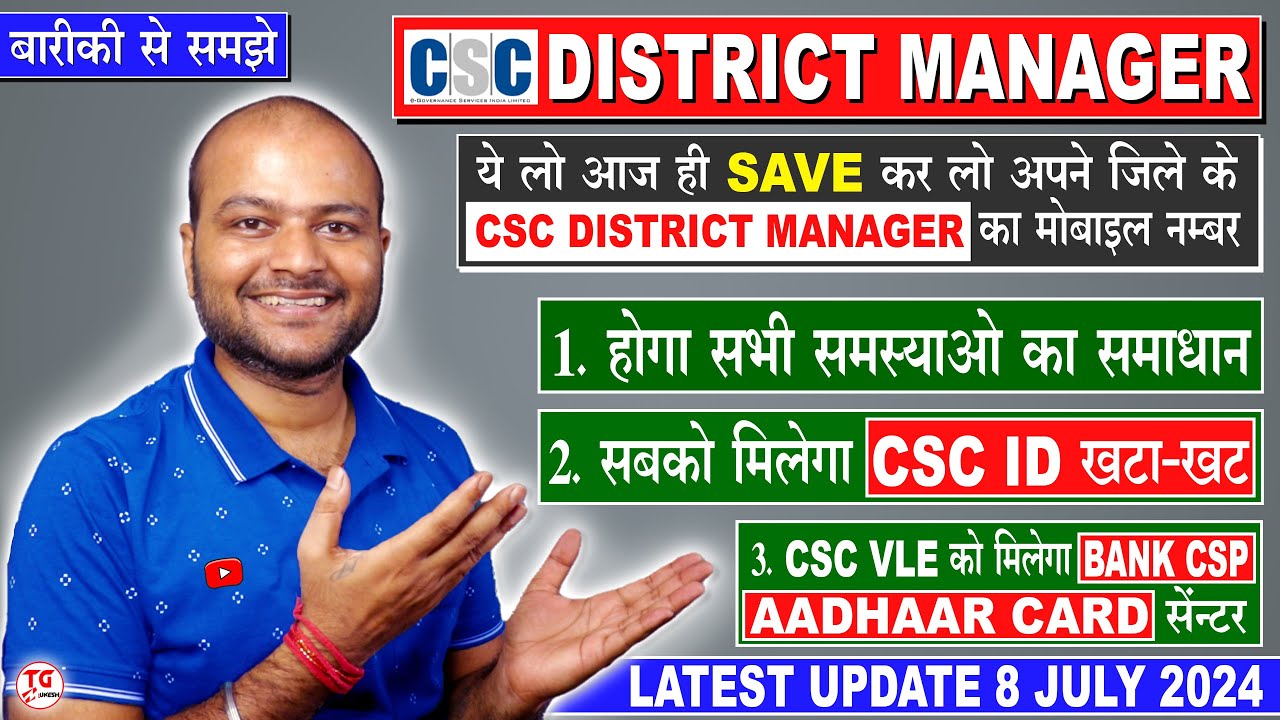 How to find CSC District Manager contact details | How to contact csc ...