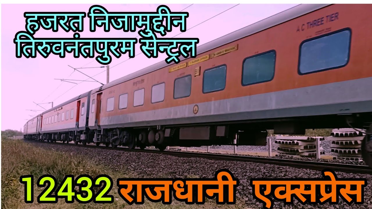Indian's Longest Running Rajdhani Express 12432 Nizamuddin ...
