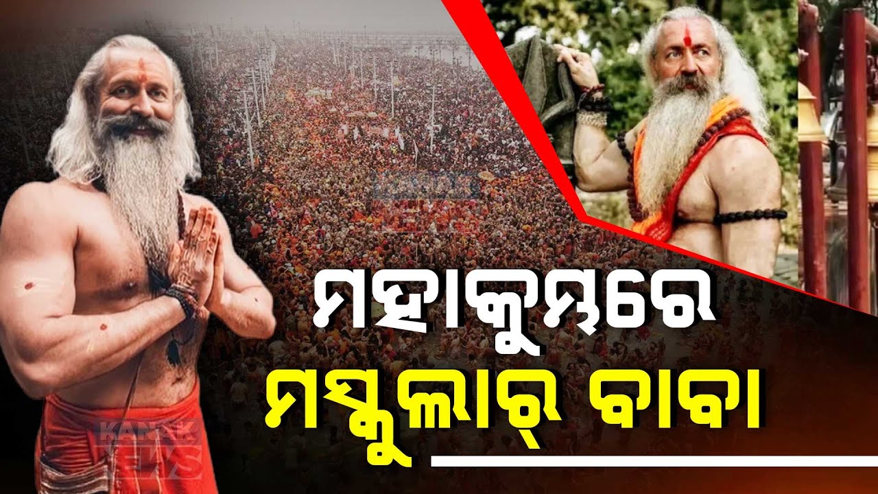 Special Report: 'Muscular Baba' Stuns Pilgrims At Mahakumbh Mela - YouTube