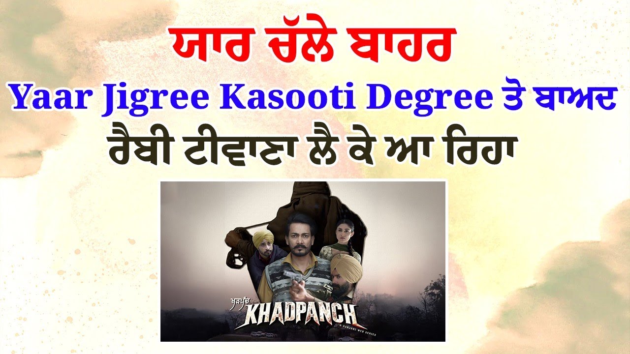 KHADPANCH New Punjabi Web Series| Rabby Tiwana | Troll Punjabi ...