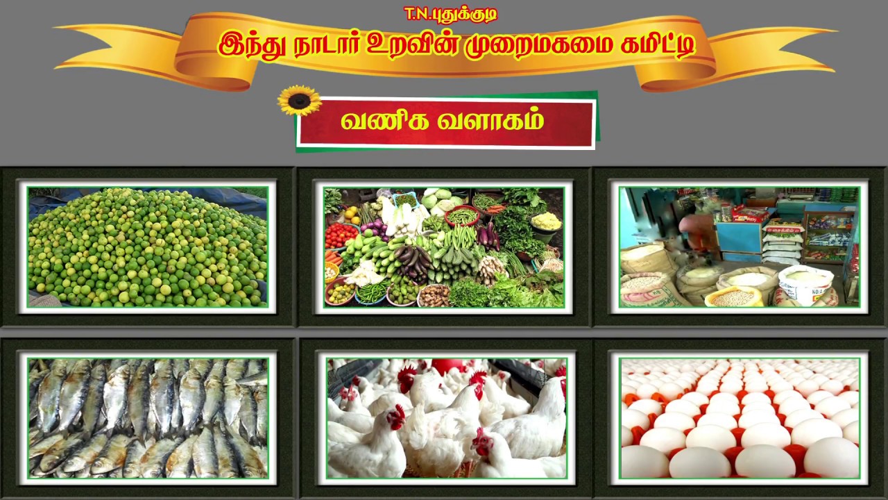 Tamil tv channel Ad - YouTube