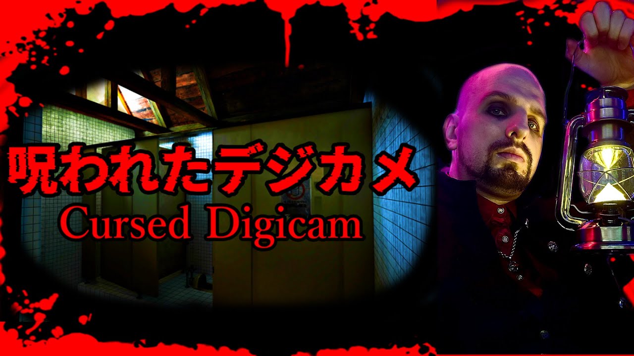 TAKING PICTURES OF GHOSTS!! Cursed Digicam | 呪われたデジカメ [Chilla's Art ...