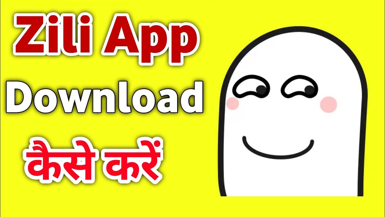 zili app download kaise karen l zili app download kaise kare l how to ...