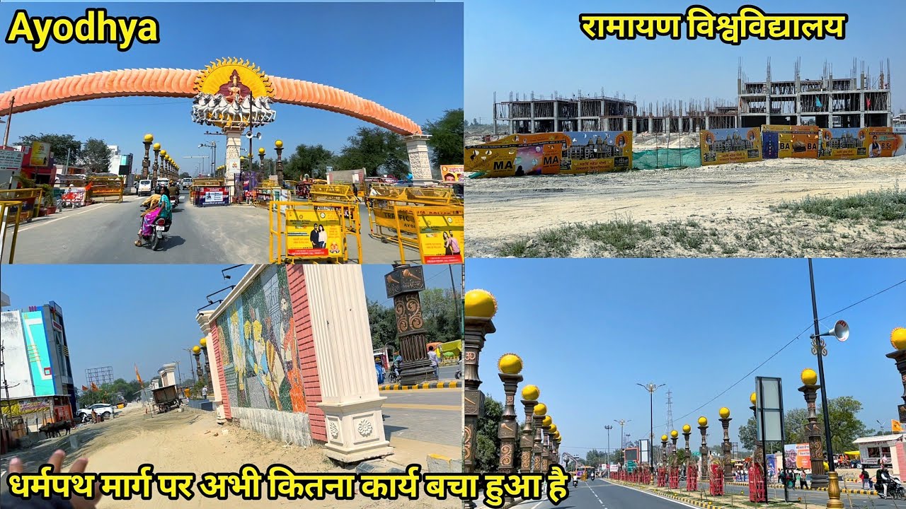 Ayodhya dharmpath marg latest update/ayodhya ramayan University/ayodhya ...