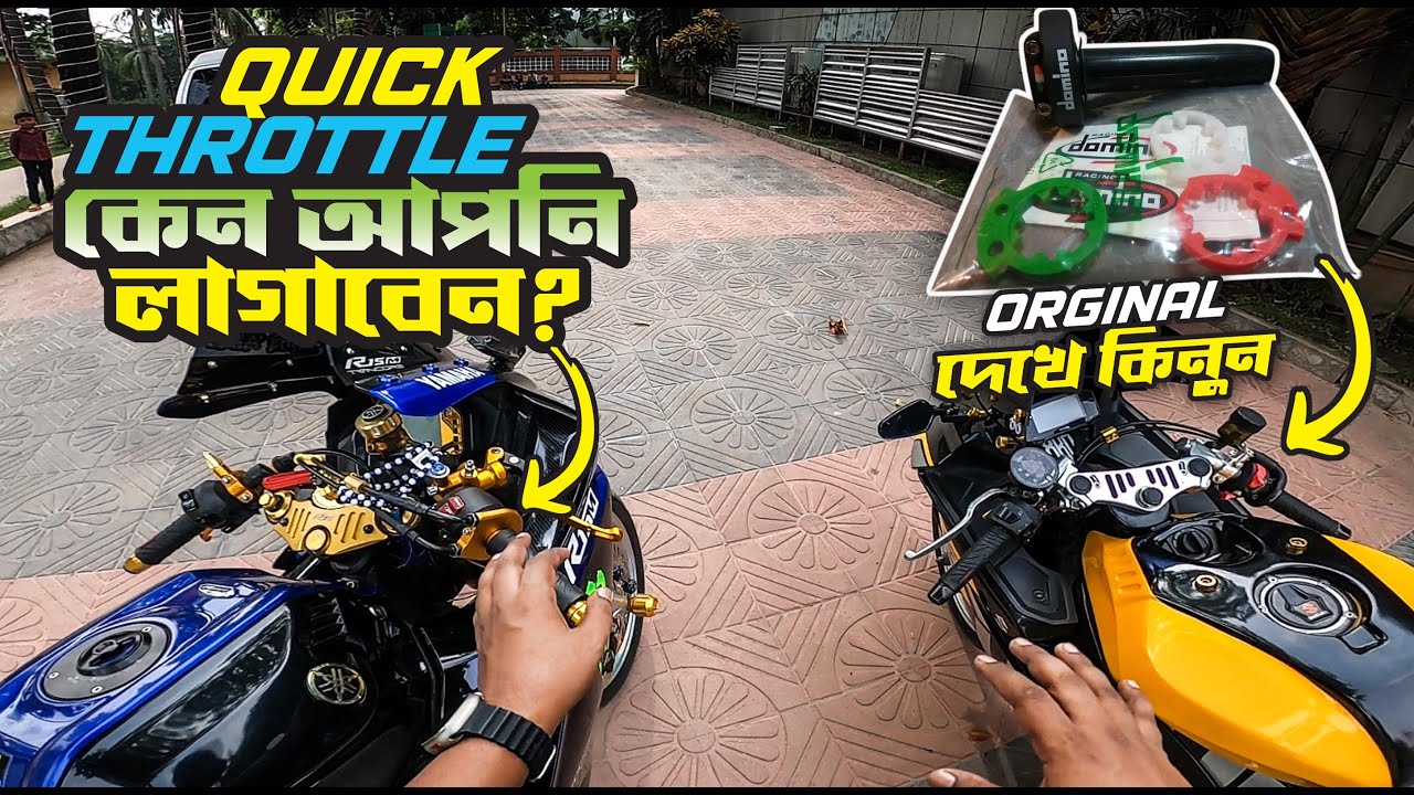 Quick Throttle কেন আপনি লাগাবেন ? - YouTube