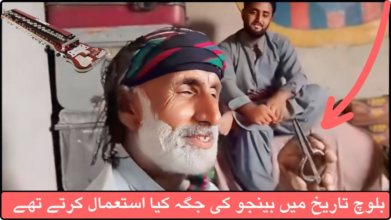 Balochi Musical Instrument Chang | How Baloch used ''Chang'' | Balochi ...