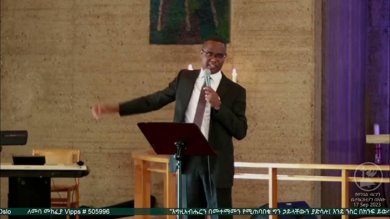 YBC Sunday Sermon - 17 Sep 2023 - YouTube