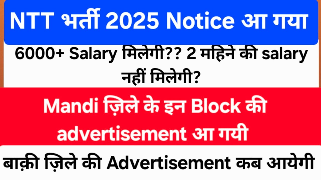 HP NTT Recruitment 2025 ( Mandi District ) Interview कब और कहां?? - YouTube