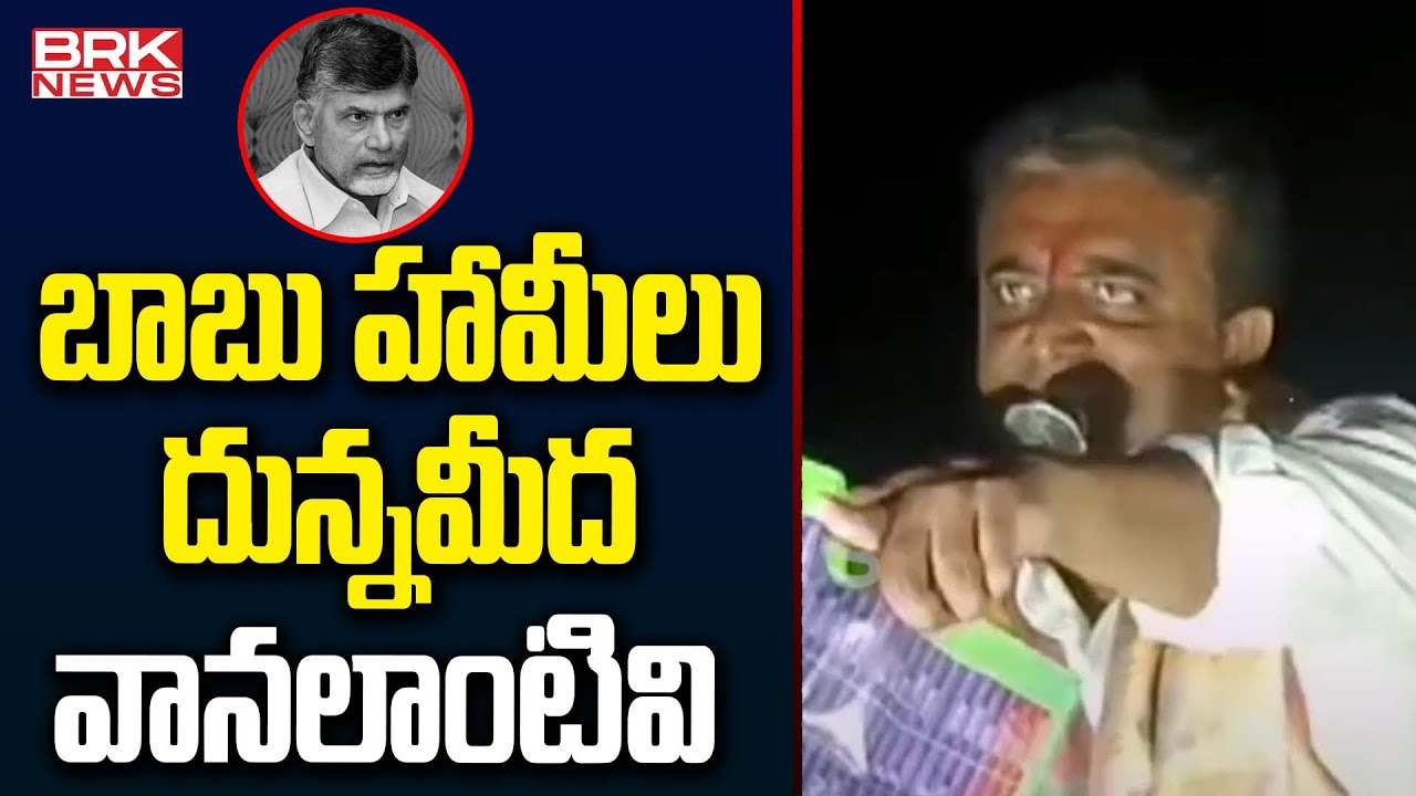 YCP Gurujala MLA Candidate Kasu Mahesh Reddy Election Compaign || BRK ...