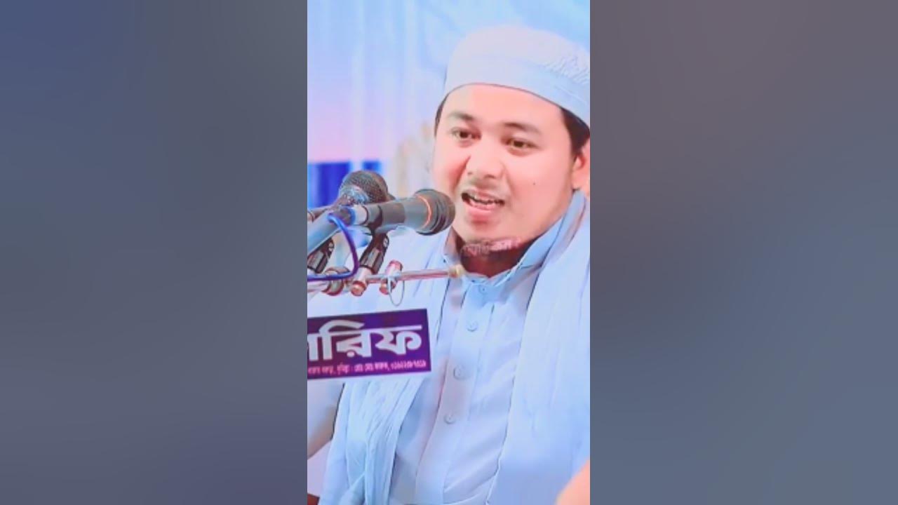 সেষ জামানা নিয়ে কি বল্লেন হাফেজ মাওলানা মুফতি বাইজিদ বিন হারুন Youtube