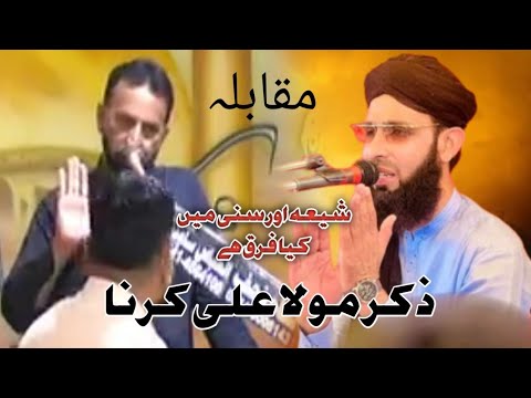syed nazim ali shah taqvi 03425678672 mokbla zakir - YouTube