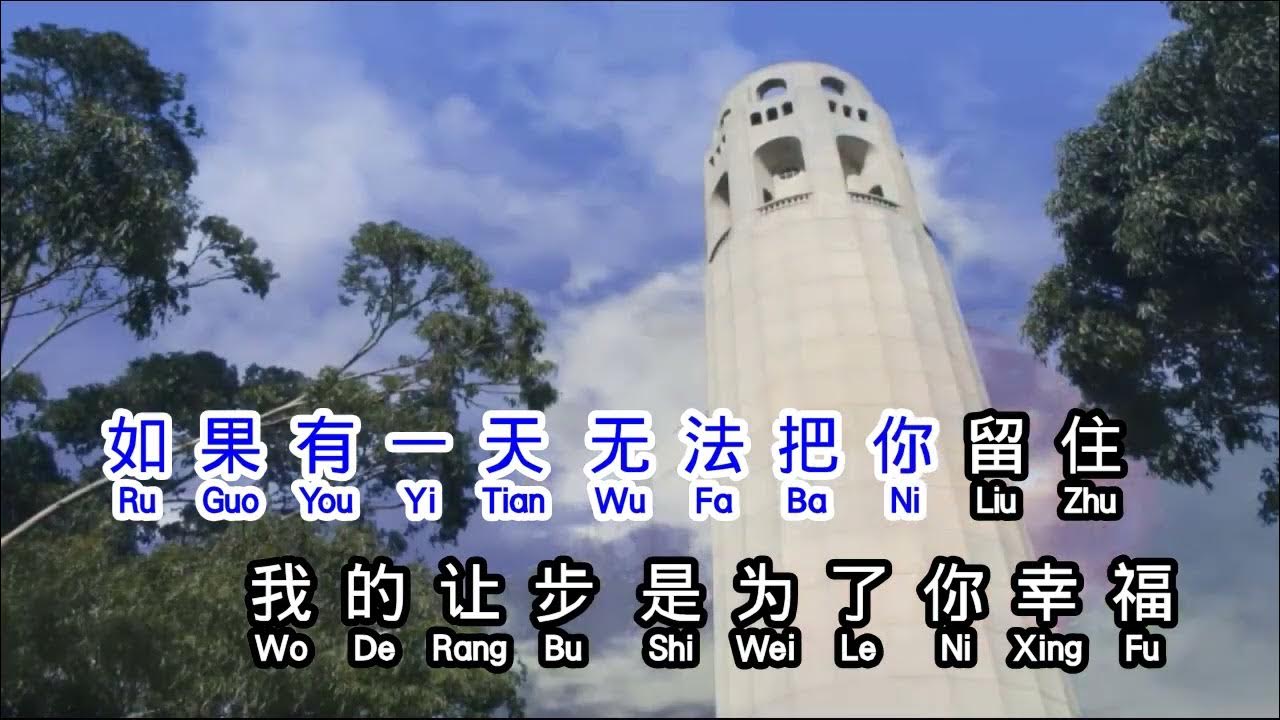 洋仔 如果有一天无法把你留住 ru guo you yi tian wu fa ba ni liu zhu - YouTube Music