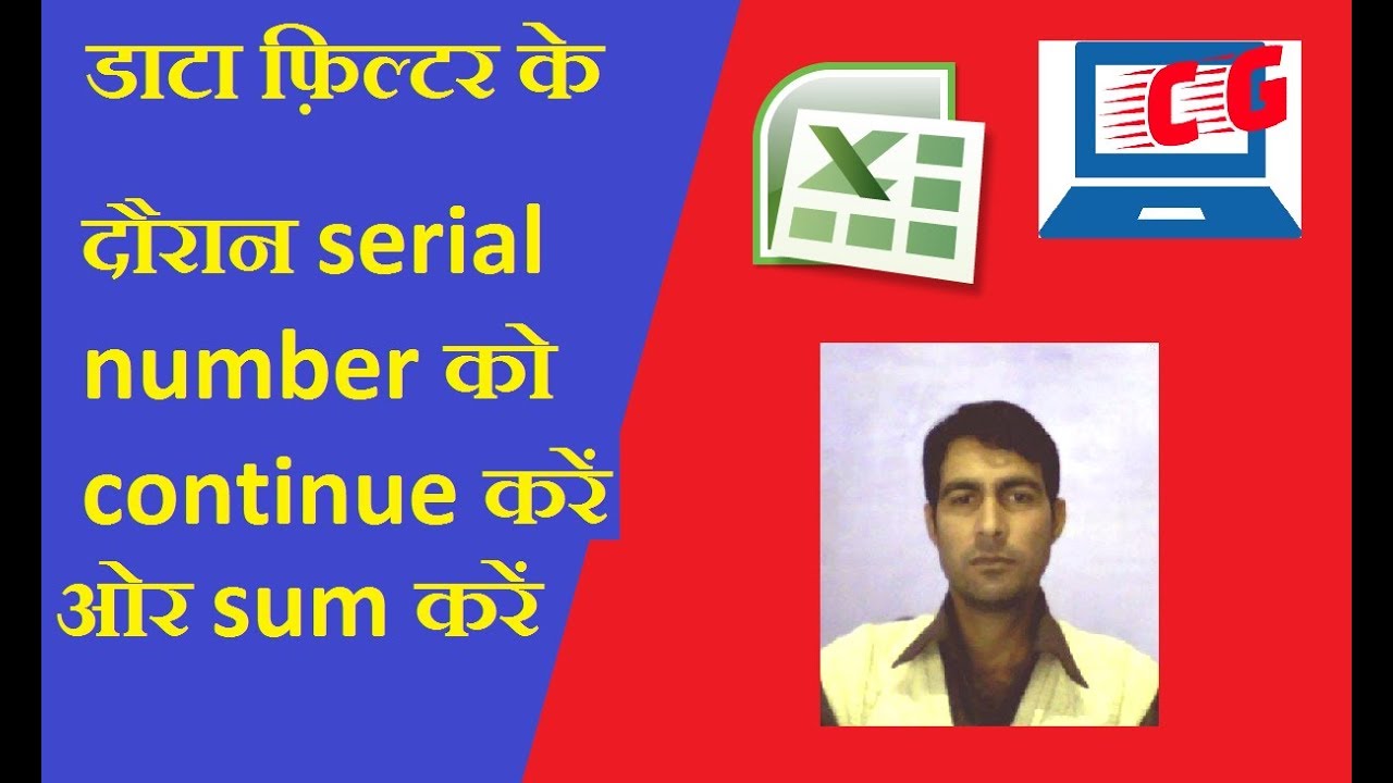 How to sum and Continue serial in Filter Data || computer gyan guruji ...