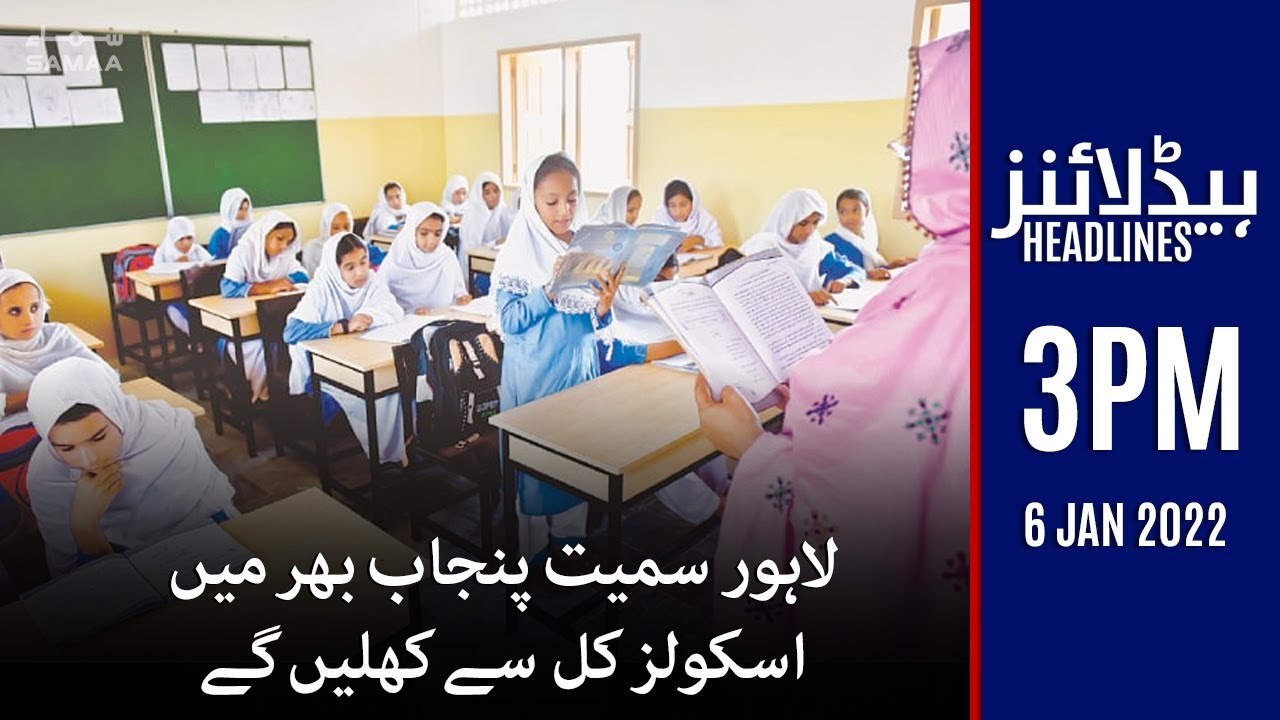 Samaa news headlines 3pm- Schools across Punjab including Lahore will ...