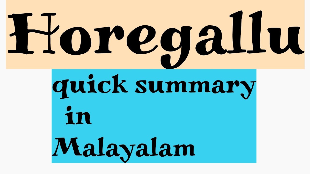 Horegallu Quick Summary In Malayalam YouTube horegallu-quick-summary-in-malayalam-youtube