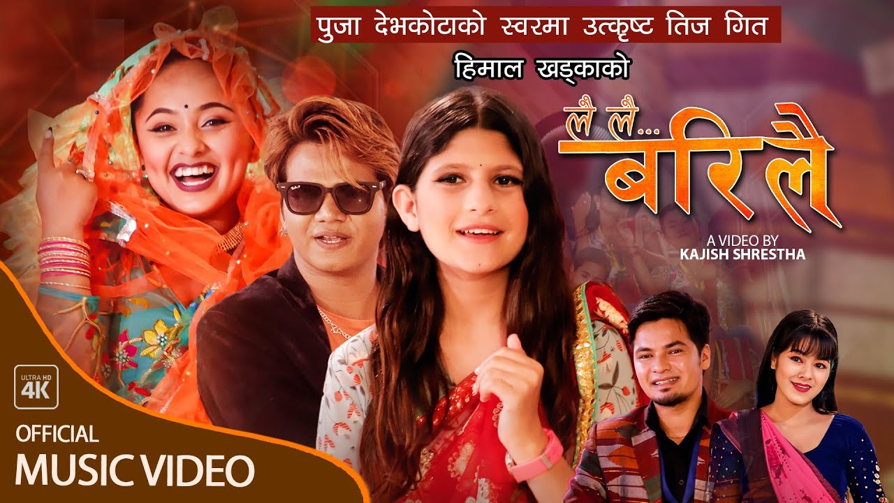 New Teej Song Puja Devkota 2079 | Lai Lai Barilai Amit Babu Rokaya ...