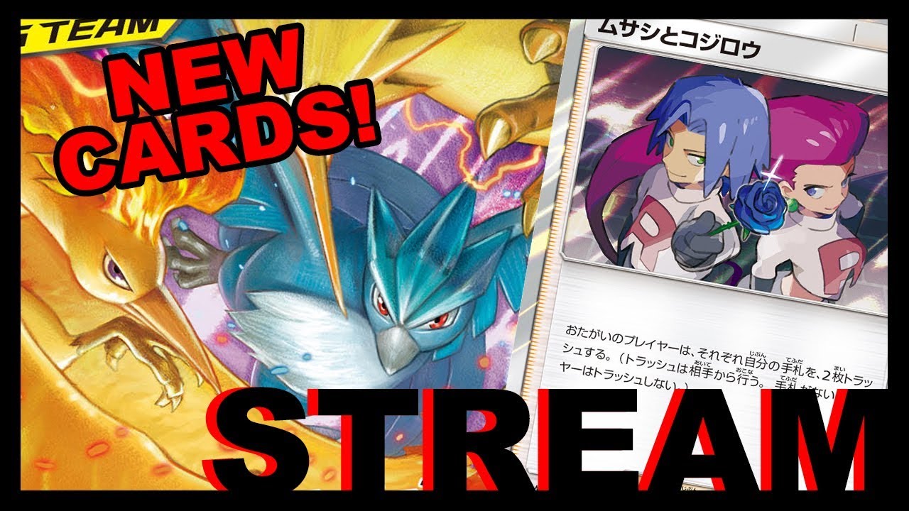 Viewer Tournaments and New Sky Legends Pokemon Cards Revealed!! - YouTube