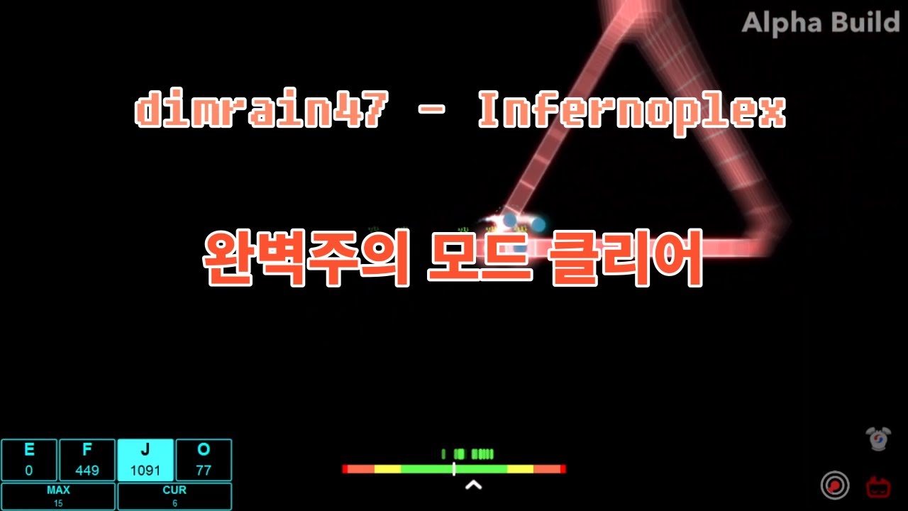[ADOFAI Custom] dimrain47 - Infernoplex 완벽주의 모드 클리어 [Map by Lemoni ...