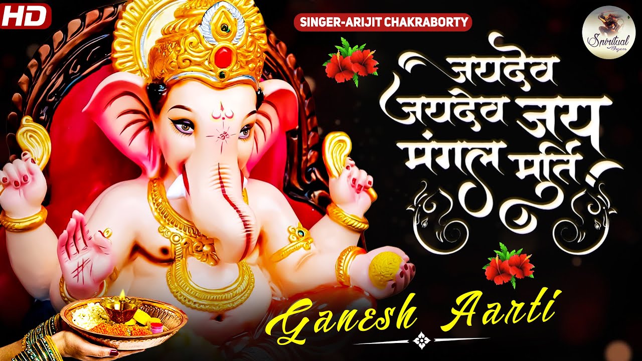 🌺Popular Ganesha Aarti | सुखकर्ता दुखहर्ता | Jaidev Jaidev Jay Mangal ...