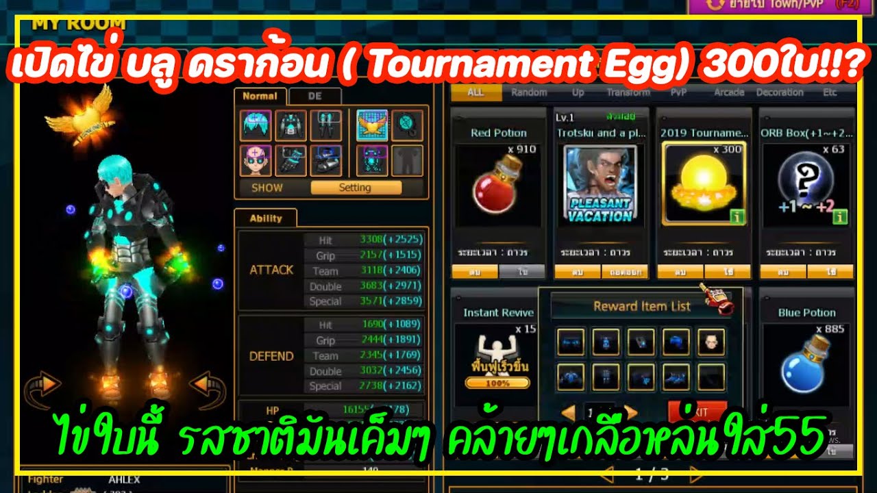 Zone4 Thailand | เปิดไข่ บลู ดราก้อน ( Tournament Egg ) 300ใบ!!? - YouTube