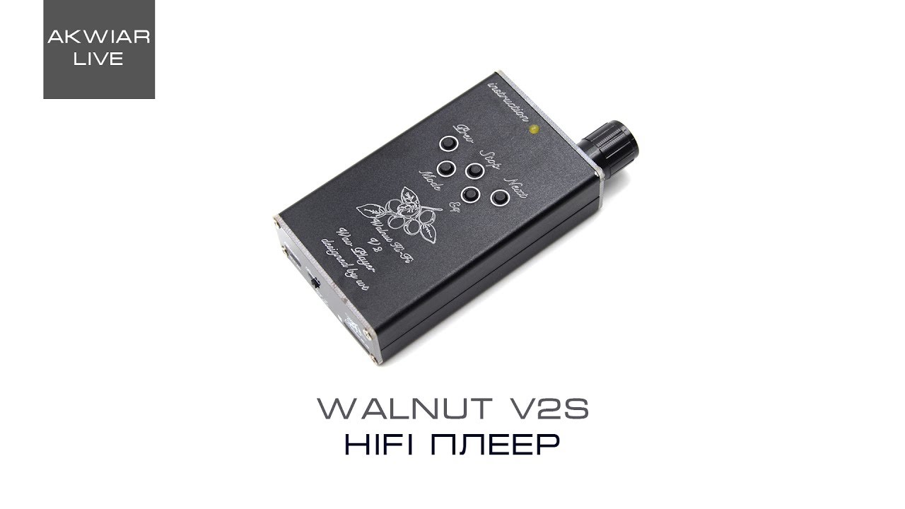 Walnut V2S HiFi плеер с Aliexpress - YouTube