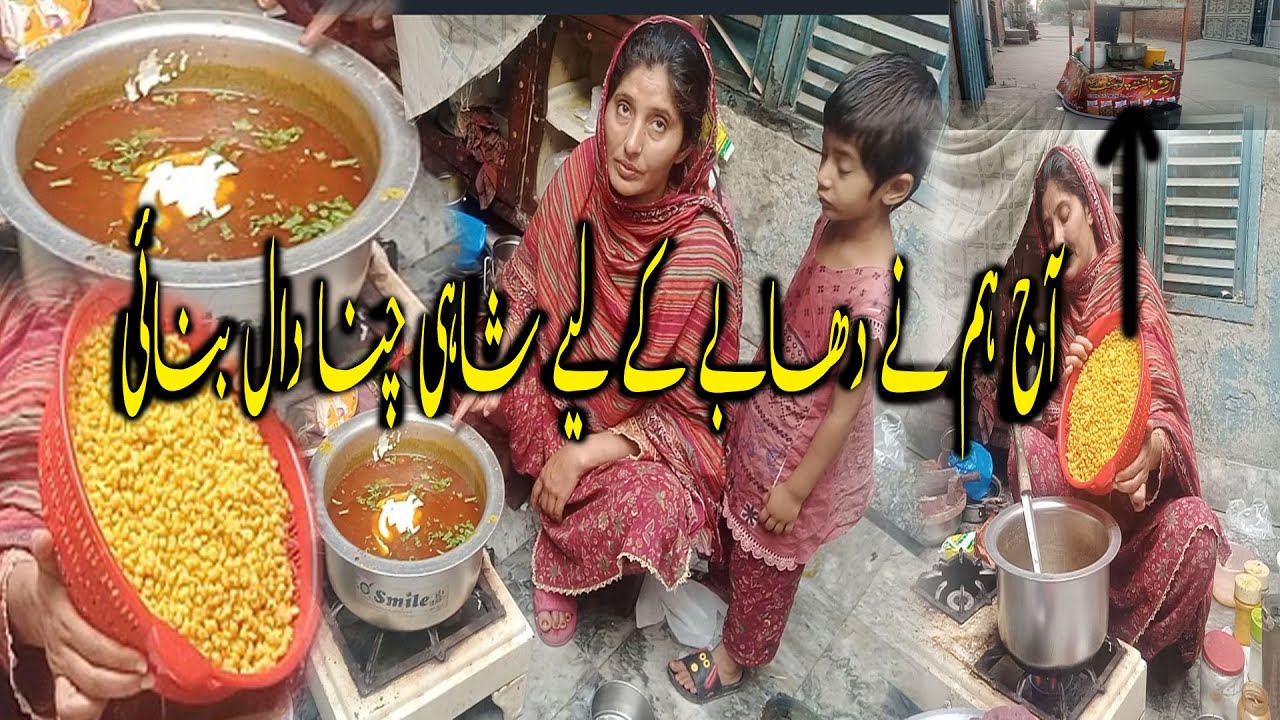 SHAHI KARIMI CHANA DAL DHABA STYLE RECIPE ||My Mom's Secret Ingredient ...