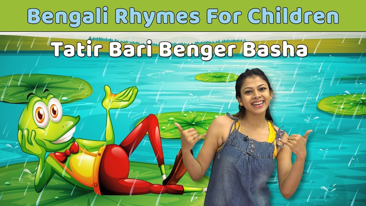 Tatir Bari Benger Basha Poem | Bangla Kids Songs | Learn To Sing ...
