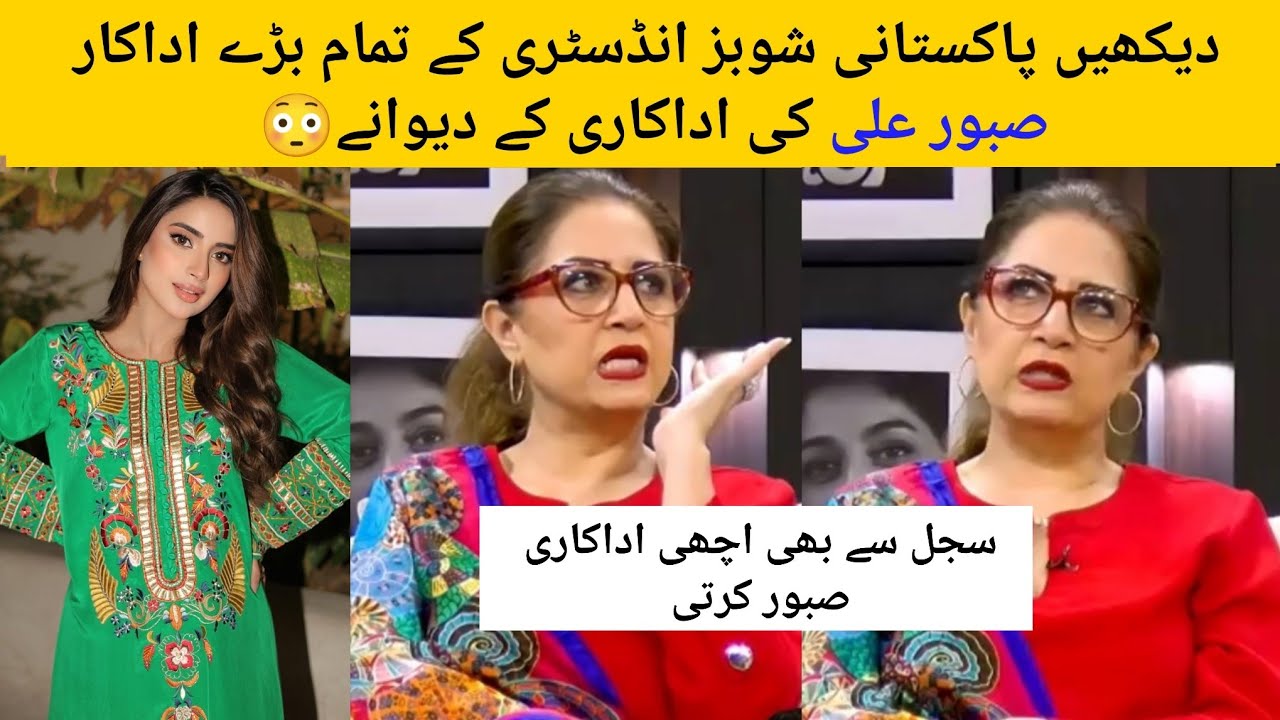 Saboor Aly Acting in Dramas is Appreciated By Senior Actors in ...