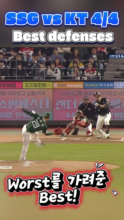 (4/4) SSG vs KT. 경기를 지배한 오태곤! #프로야구하이라이트 - YouTube