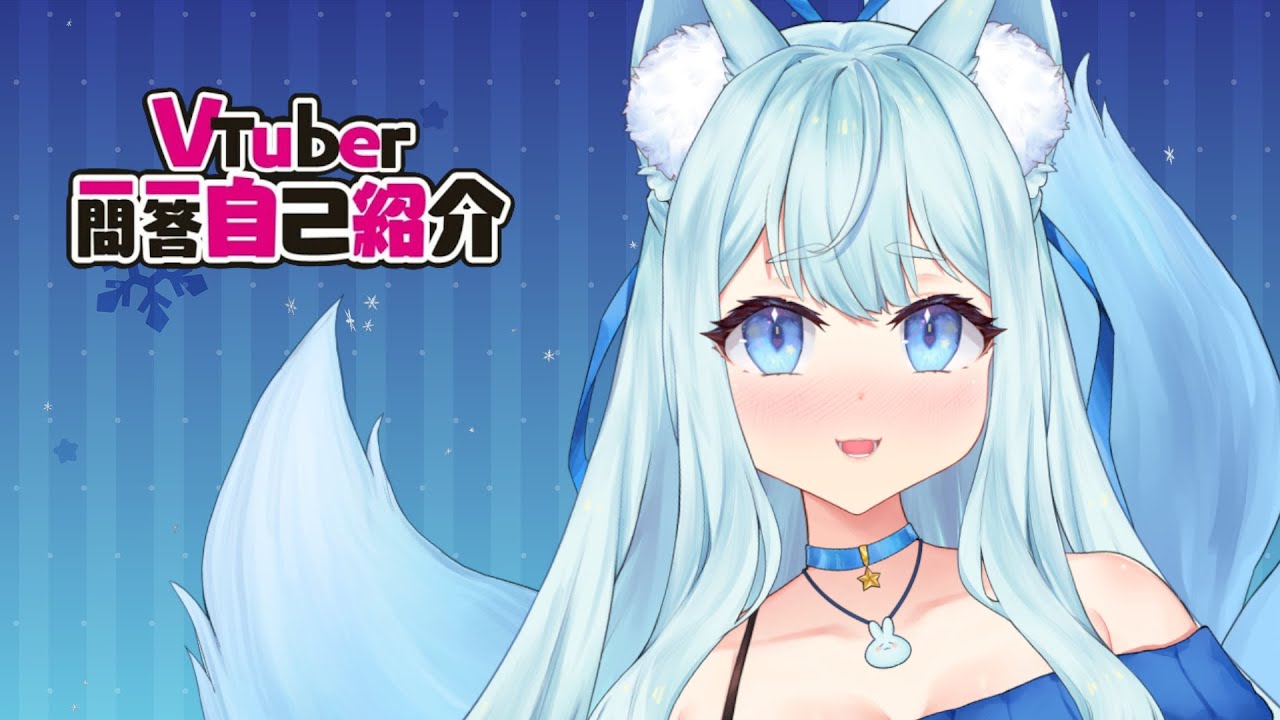 【Self-Introduction】Vtuber Q&A self intro w/ Amaiami - YouTube