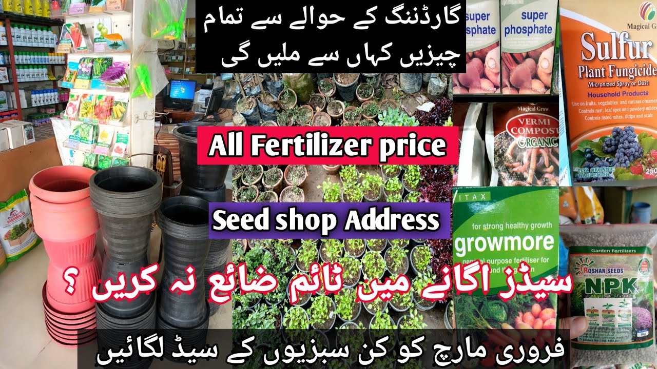 Fertilizer Shop Address in pakistan | All Fertilizer price | Fertilizer ...