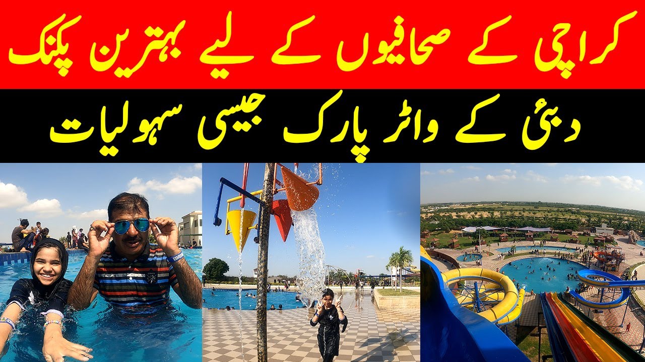 Pakistan Best Water Park | Karachi Biggest Water Park | Wild Venture ...
