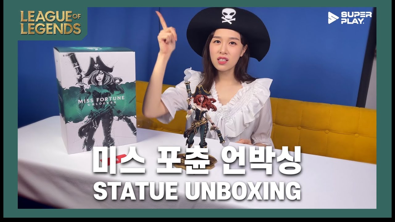 롤 미스 포츈 스태츄 언박싱 [Unboxing Miss Fortune Statue] - YouTube