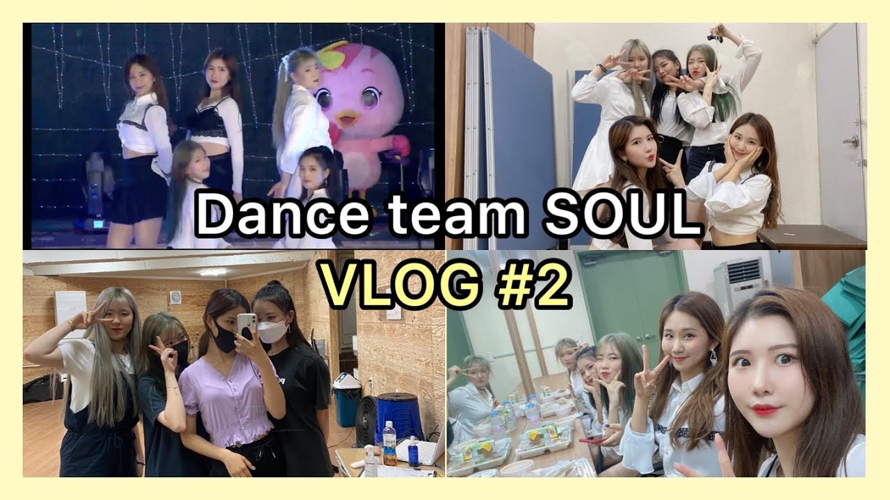 SOUL VLOG | 댄스팀 공연 VLOG / 무관중 라이브 공연 / 커버댄스 Cover dance - YouTube