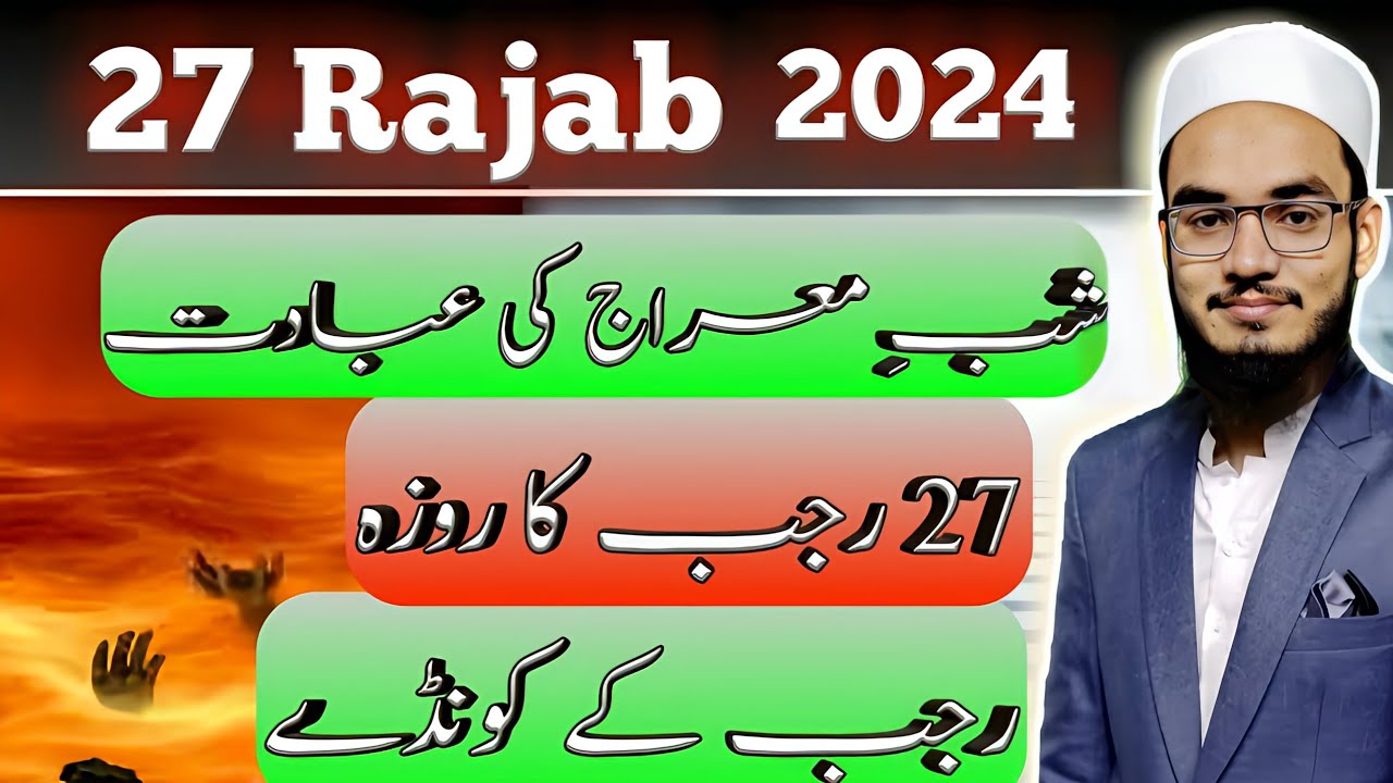 Mah e Rajab ka Amal | Hasanat aur Bidaat - YouTube